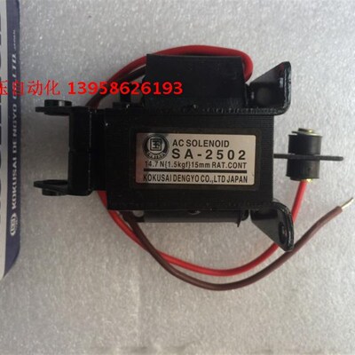 国字牌交流牵引电磁铁 SA-2502 1.5kg 吸力14.7N 行程15MM AC220V