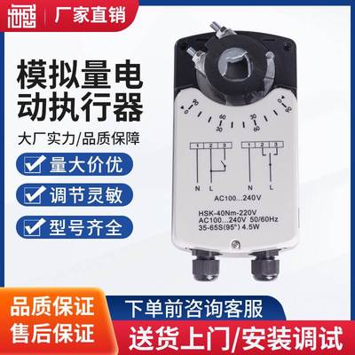 断电复位风量控制开关风阀执行器DF-A-I模拟量比例调节阀电动风门