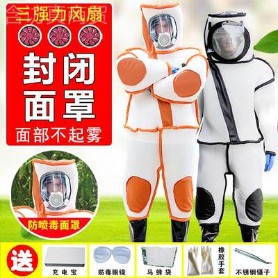 马蜂蜂服防蜂透气连体衣加LWB厚夏季散热养蜂专用全套抓胡服蜂马