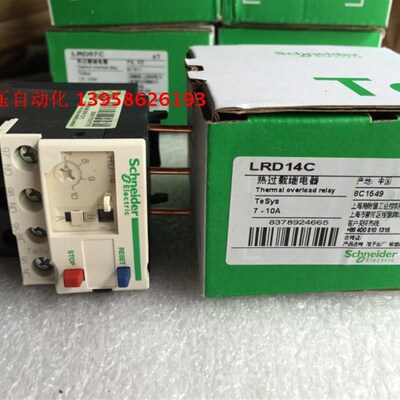热过载继电器LRD14C 7-10A LRD10热继电器