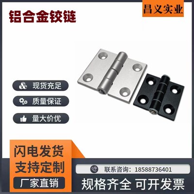 HGPW/HGPB-20/30/40/45铝合金铰链-铝型材专用HGPW-3040/3045上隆