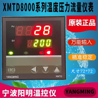 YANGMING阳明温控器XMTD-8931 8932 8802 8912 8432 8431 8531 正
