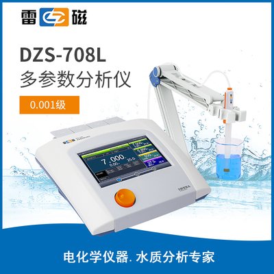 上海雷磁 DZS708L多参数分析仪 E201L PF202L DJS1L DO958