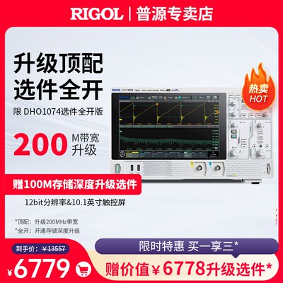 RIGOL普源示波器DHO1074/DHO1104数字四通道全触控屏DHO1072/1204