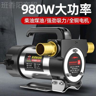 梓电动2V抽油泵加油泵油器214V22赫MUV0V大流量抽自吸泵直流柴油