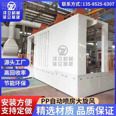 ll大旋风粉房静电喷34520涂生产线 电喷粉流水线厂家直涂销装设静