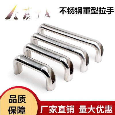 304不锈钢重型拉手UADS机械设备机柜门把手U型提手椭圆承重拉手