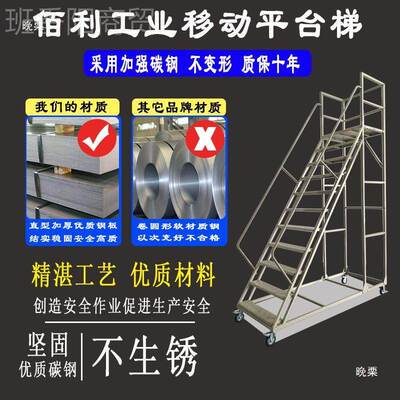 加厚款仓库登CDS高货登高工业库房超梯市取货可移动上货平台架梯