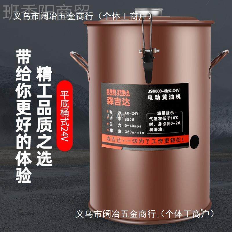 森动吉IRQ达电动黄油机24v全自0打油加注器22黄v电动黄油枪挖机罗