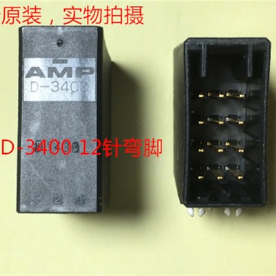 178216-5 AMP D-3400 12针弯脚插座 可直接拍下