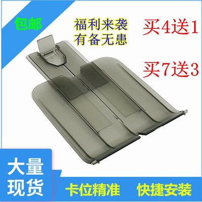适用 惠普 HP1020出纸托盘 挡板1010 1018 1020PLUS 前门 接纸板