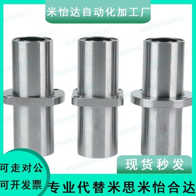 lhmcrw35直线12轴承c-LHMRW8/16/LHMRWM25/10/20/SLHMRWS30/40/50