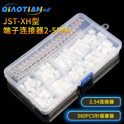 560PCS JST-XH型端子连接器2-5PIN 2.54连接器 针座套装