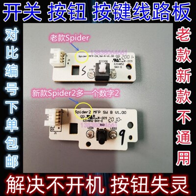 震旦AD220电源开关AD220MC 220MNW 220MNF打印机按钮按键板 AD229