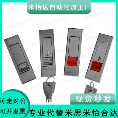 LCKGA-H12 LCKGB LCKGC LCKGD平面锁 按钮型 机箱机柜锁 工业柜门