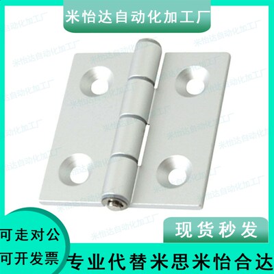 同怡合达HFC21 HFC22-35B/48/62/62B铝合金碟形铰链固定型HHPMGS5