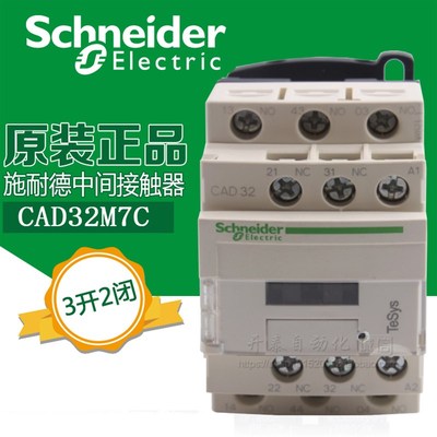 施耐德电梯交流接触器CAD50F7C CAD32F7C CAD32M7C电梯控制继电器