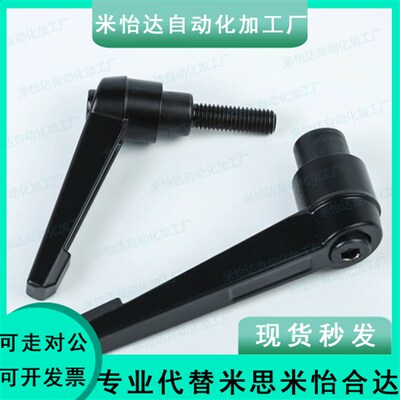 手柄 紧定可调位型 把手螺丝 HAF01/11/12-M4/M5/M6/M8/M10/M12
