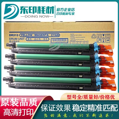 适用美能达C308硒鼓258 458 558柯美658 368套鼓架震旦ADC307 367