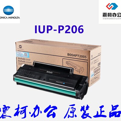 柯尼卡美能达IUP106/IUP206硒鼓 bizhub2202MF/2282MF碳粉墨盒