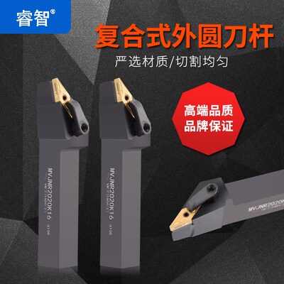 数控外圆刀杆93度外圆尖刀MVJNR/L1616/2020K16/2525M16车床刀