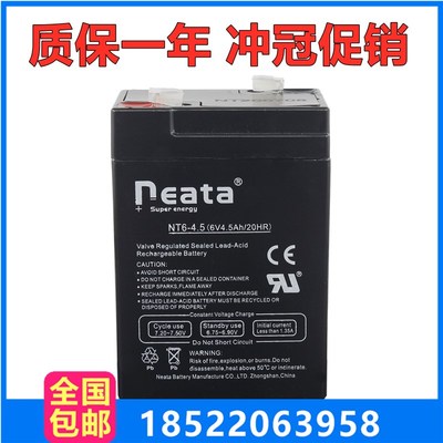 能特 neata 蓄电池 NT6-4.5 6V4.5Ah/20HR儿童电动车玩具童车电瓶