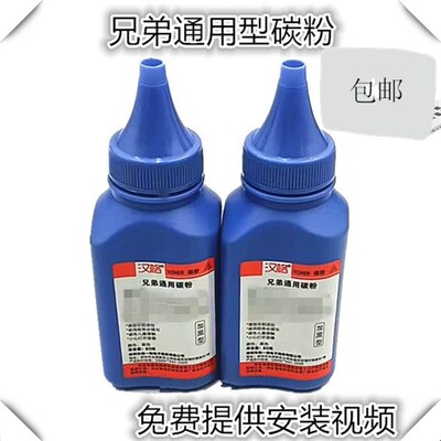 适用兄弟墨粉MFC7360 7380 dcp7057 7080D 7180 7340打印机碳粉