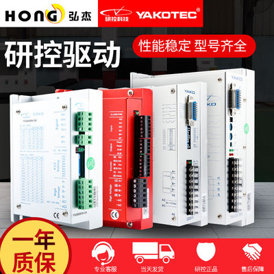研控正品驱动器两相步进驱动57/86系列2D811/YKA2811MA雕刻机配件