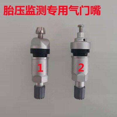 适用东风风神AX7 名爵6 GT 江铃驭胜S33胎压监测传感器气门嘴气嘴