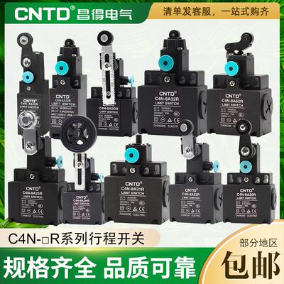 CNTD昌得C4N-8A32R/4A20R/4A25R/8A20R/立式安全限位开关合并