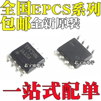 EPCS1SI8N EPCS1N EPCS4SI8N EPCS4N EPCS16SI8N EPCS16N SOP8