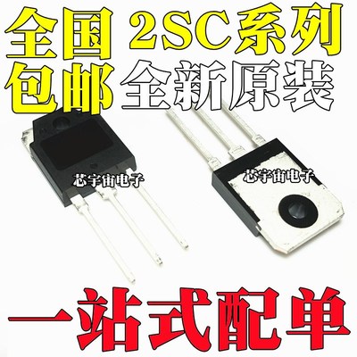 全新原装 2SC2625 C2625 2SC3320 C3320 直插 TO-3P 大功率电源管