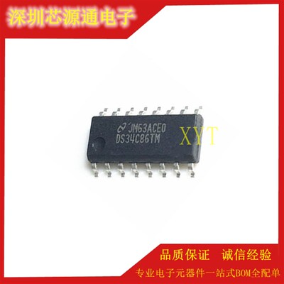 全新进口原装 DS34C86TM DS34C86TMX 贴片SOP16 收发器