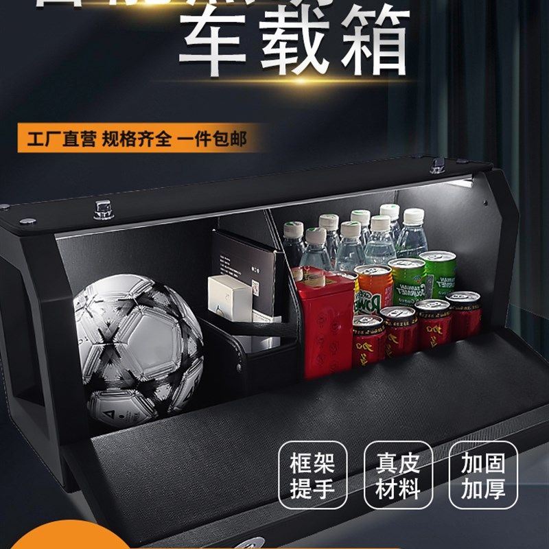 妙威智能灯光收纳箱车用后备箱汽车用品尾箱置物盒车载整理储物箱