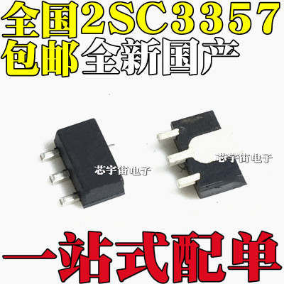 全新国产 2SC3357 RF丝印 RE丝印 贴片SOT89 NPN高频三极管