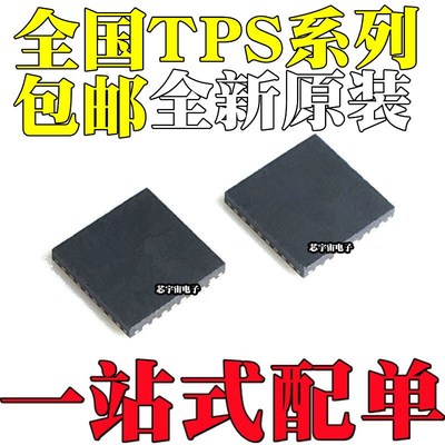 全新TPS54620RHLR 54622 54821 62736RGY/RGYR 51117RGYRG4 QFN14