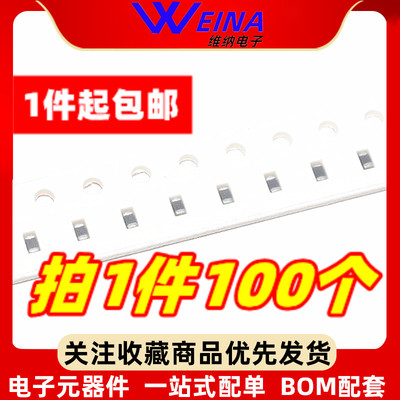 0603贴片叠层电感 ±10% 390/470/560/680/820NH (100个)