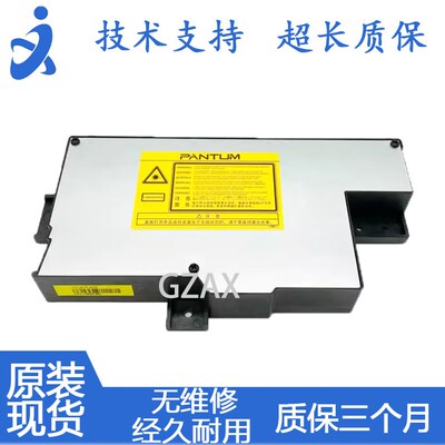 奔图P3205 3225 3425 3405 3100 3250 3000 3502DN 3017D激光器