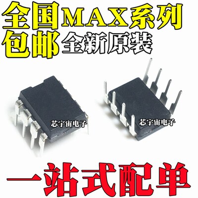 MAX619 522 626 627 6350 640 660 666 667 680 690EPA CPA DIP-8