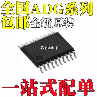 全新原装ADG1234YRUZ 1434YRU Y 5243FBRUZ 5249FBRU 贴片TSSOP20