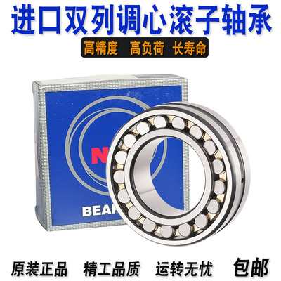 进口双列调心滚子轴承22216 22217 22218 22219 22220 CAME4 CDE4