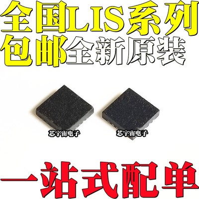 LIS3DSHTR LIS331DLHTR DLMTR DLTR DSH DLH DLM DL 芯片LGA16