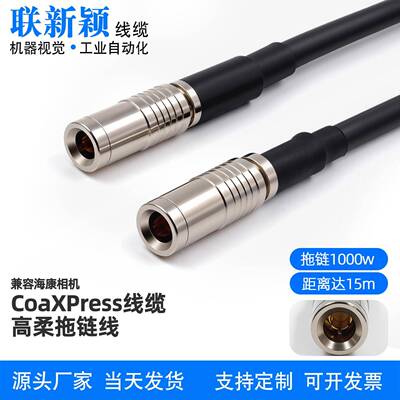 CoaXPress线缆BNC转DIN兼容海康华睿埃科相机弯头CXP6/12进口材质