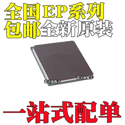 EP2C20 2C35 EP3C16F 40F 55F 80F 120F 484 I7N I8N C6N C7N C8N