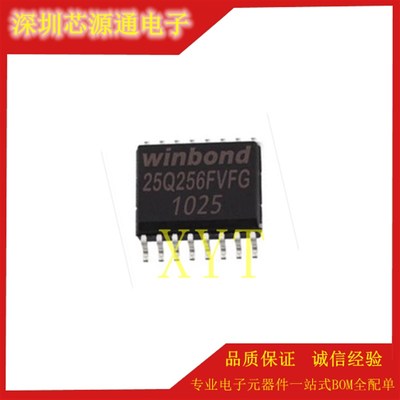 全新进口原装 W25Q256 W25Q256FVFIG W25Q256FVFG SOP16 32M闪存