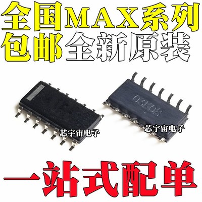 MAX13083 3070 531 4066EESD EASD AESD ACSD BCSD BESD SOP-14