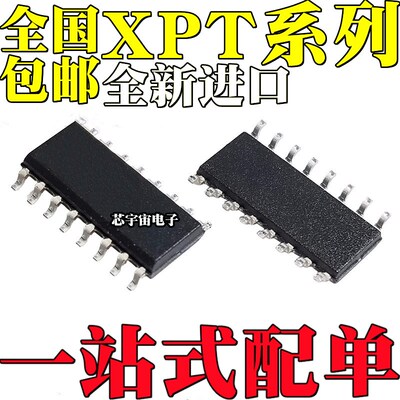 XPT9911 XPT9910 XPT4978 贴片SOP16 音频功放运算放大器芯片IC