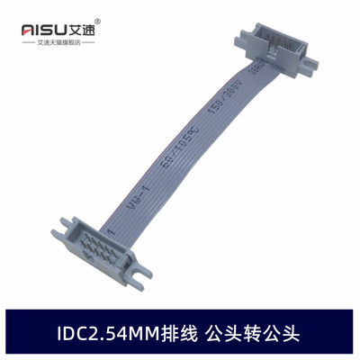 IDC2.54MMFC公头延长线DC3转DC3带定位10P14P16P20P-40P灰排线