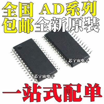 全新 AD723ARUZ 6523 7729 8323 9203 9740 9744 9750ARU TSSOP28
