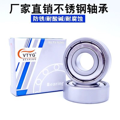 不锈钢轴承 S 6200 6201 6202 6203 6204 6205 6206 6207 6208 Z